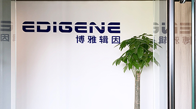 联系我们-博雅辑因